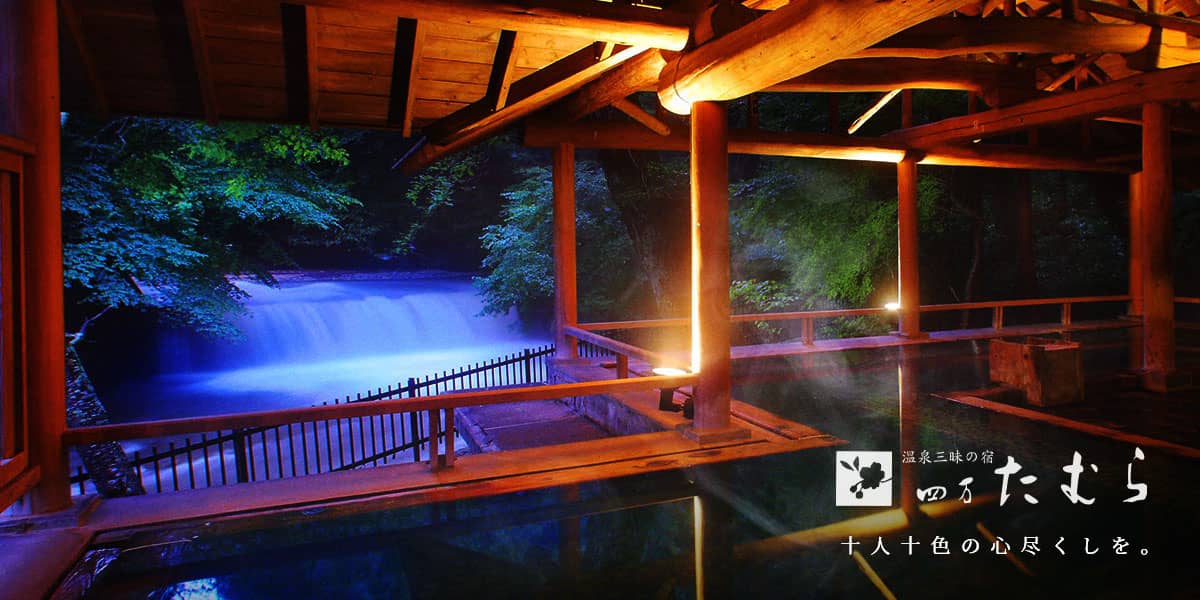 Shima Onsen Hot Springs Shima Tamura[official